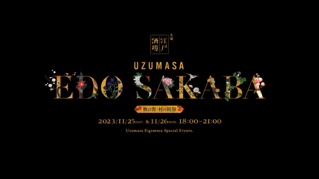 TOEI Kyoto Studio Park