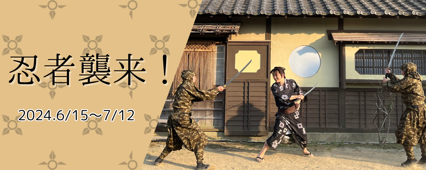 TOEI Kyoto Studio Park